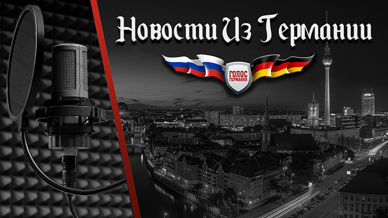 Официальный сайт Голос Германии